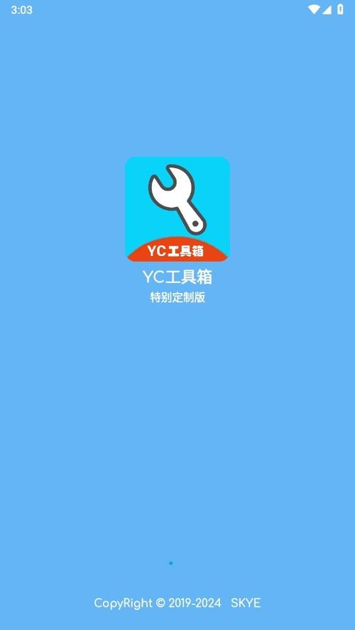 亦辰画质工具箱截图