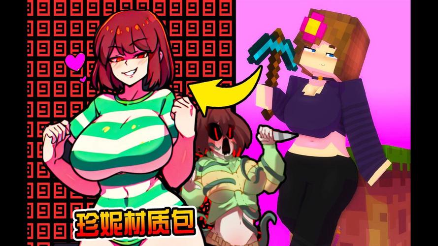 我的世界JennyMod下载