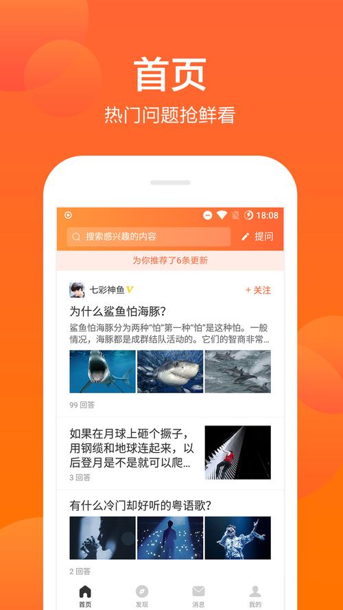 芝麻问答app最新版