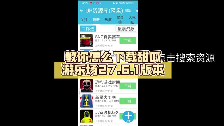 甜瓜最新版本