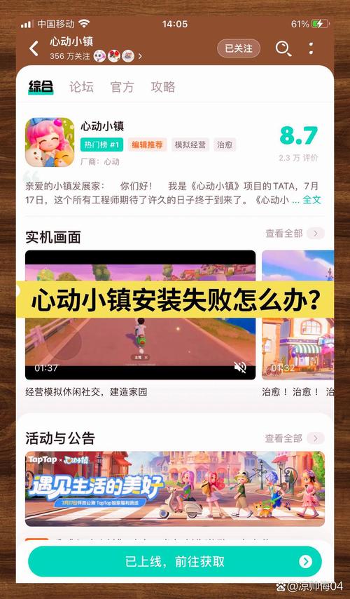 心动小镇科技辅助免费