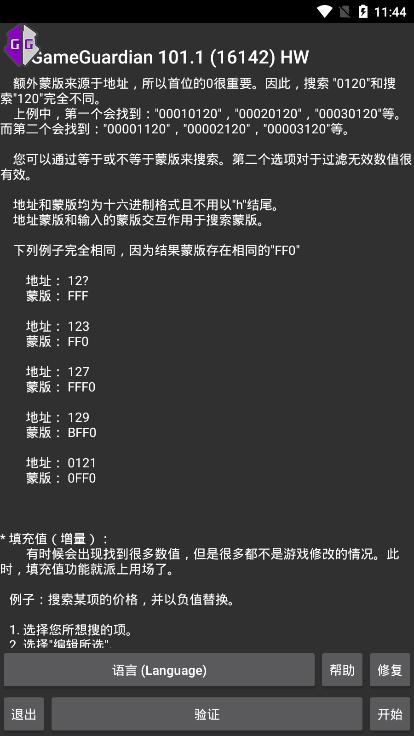 999999999钻石修改器2022无限能量