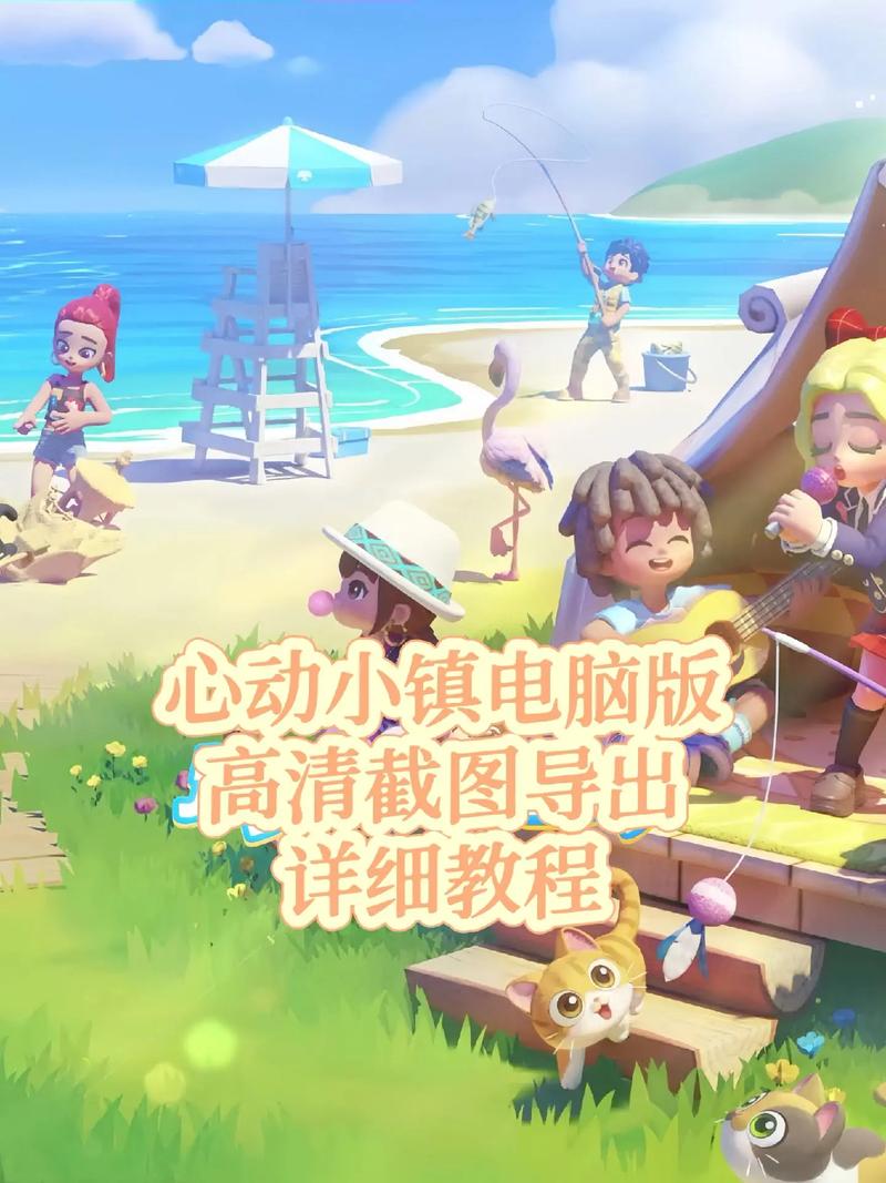 心动小镇全解锁版本
