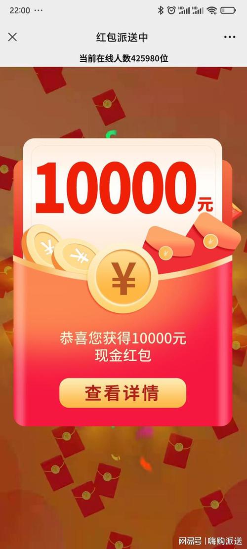 1万人生红包版截图