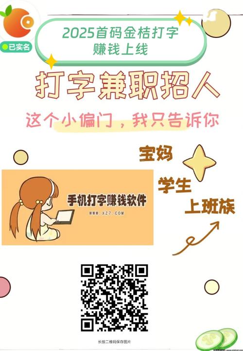 中学生兼职打字赚钱软件永久不升级截图