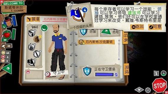 重建僵尸大陆3汉化版下载图标
