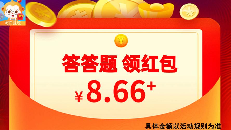 开心答题王经典版