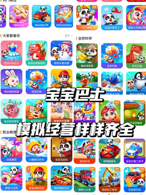 宝宝巴士无限钻石版破解版无限vip图标