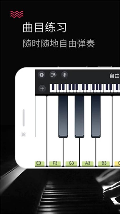 钢琴模拟器全键盘在线玩完整版图标