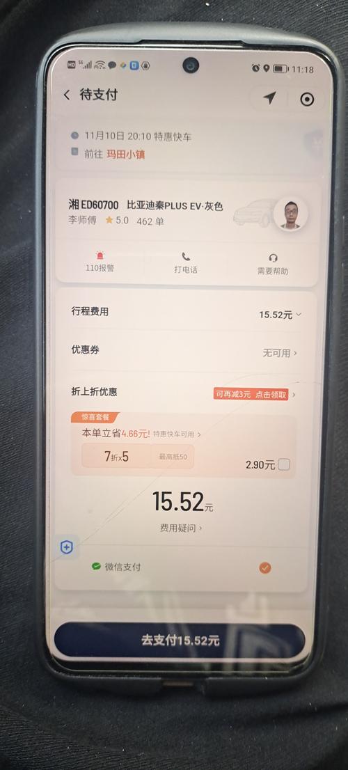 滴滴车主内部派单版本破解版无限次数