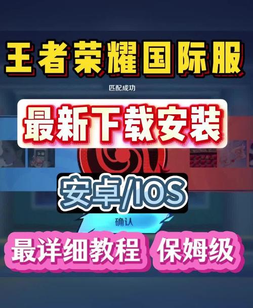 王者国际服外挂