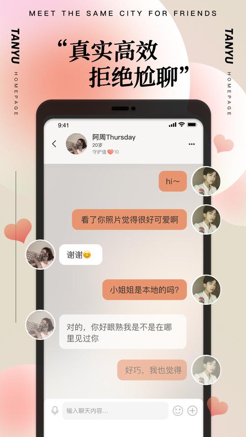 探遇漂流瓶聊天赚钱app