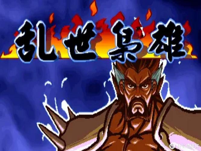 三国战纪街机乱世枭雄图标
