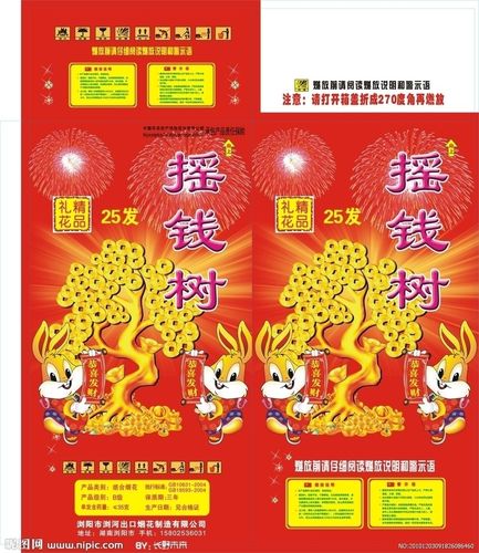 成语摇钱树纯净版官方正版红色版图标
