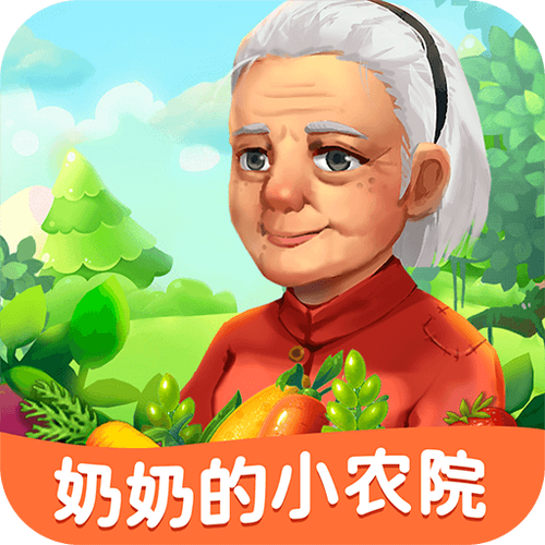 奶奶的小农院游戏安卓版图标