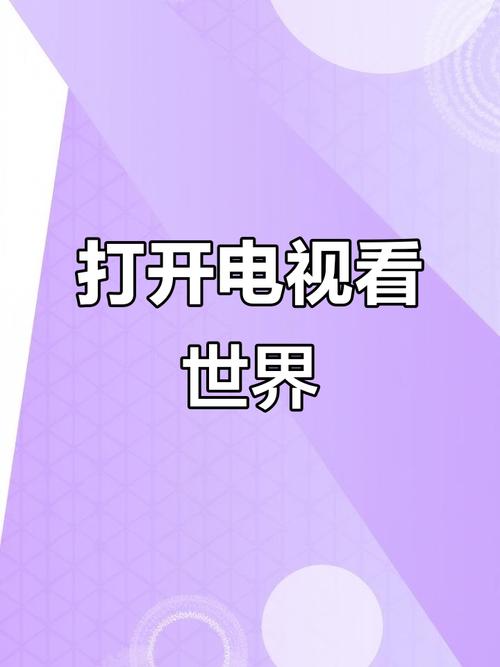 欢视助手电视版最新版紫色版升级版图标