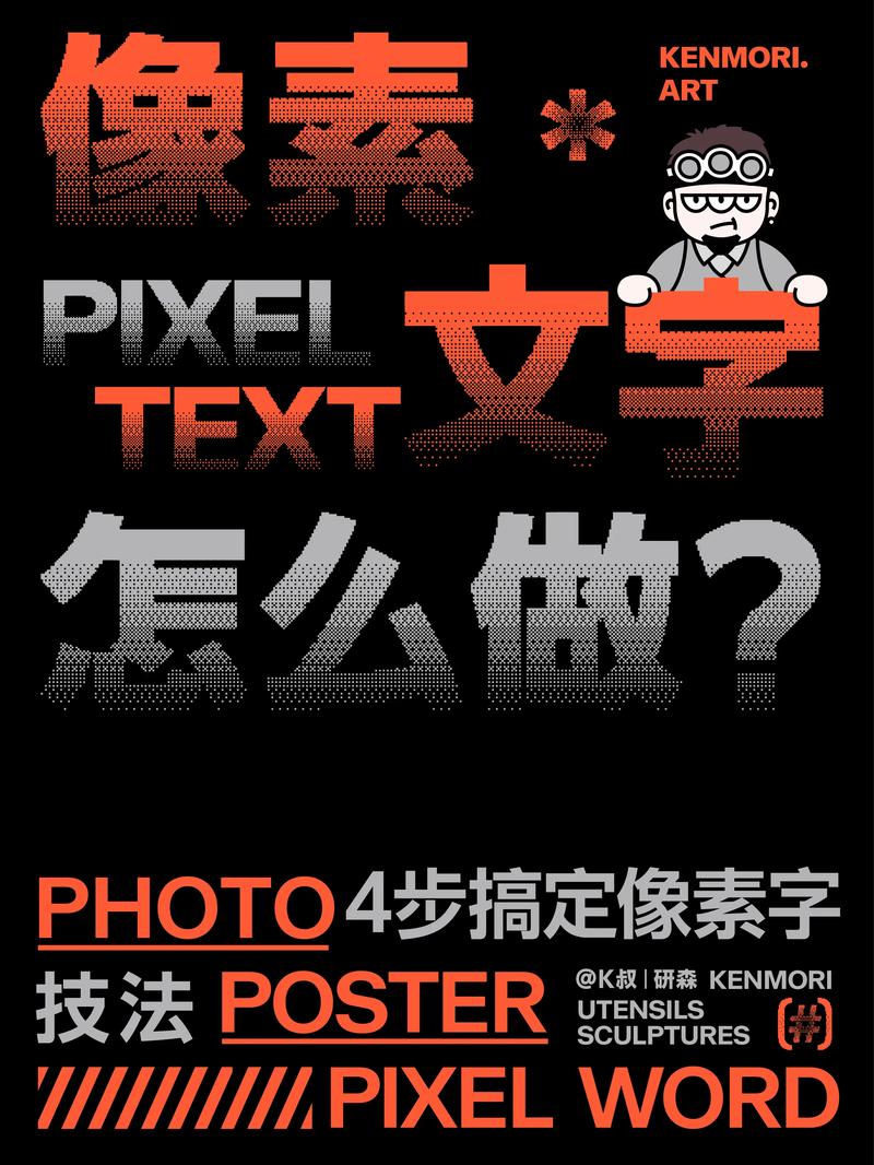 像素字体大全防闪退图标