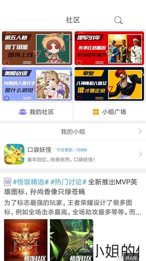 悟饭破解vip永久版永久不升级