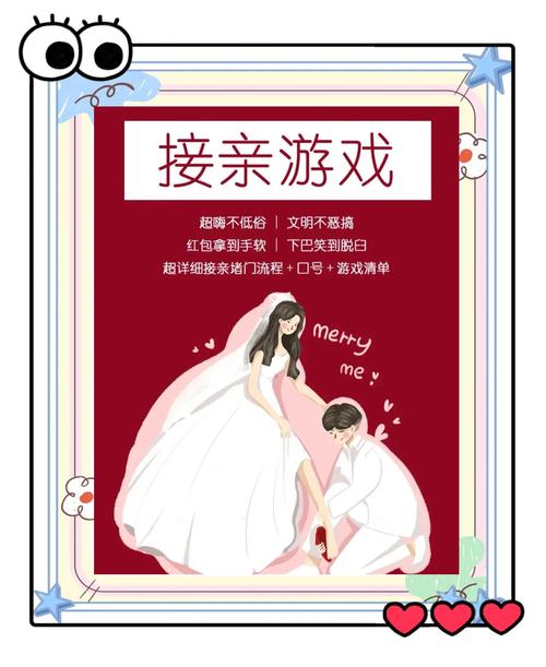 我们结婚吧游戏破解版无广告