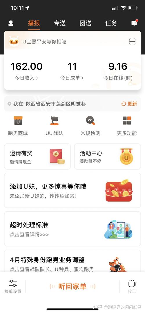 达达辅助抢单神器ios版