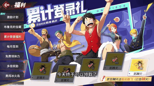 航海王热血航线GG修改器截图