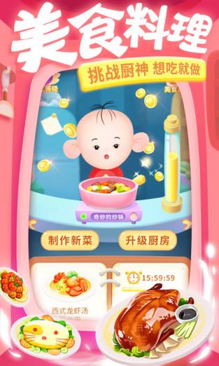 大耳朵图图美食酷跑内购版图标