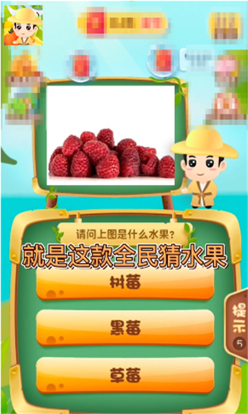 全民猜水果2022红包版截图