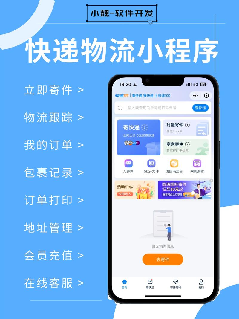 快递订单生成器手机版