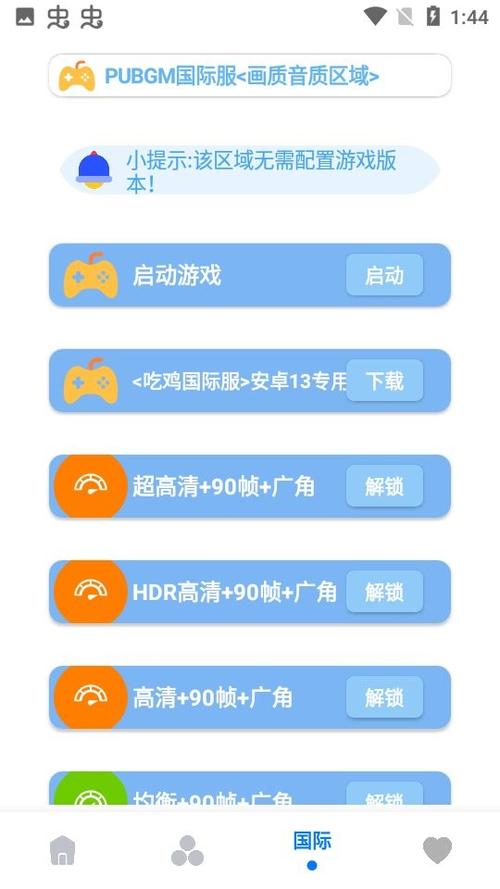 画质解密a下载无广告版截图
