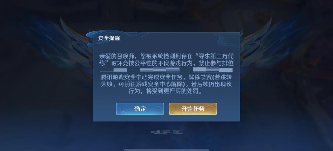 王者荣耀防检测软件升级版