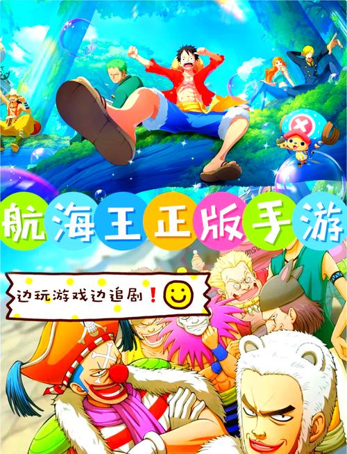 海贼王竖屏卡牌手游无删减版