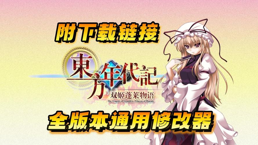 东方年代记