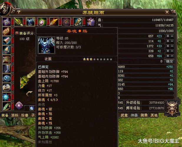 天龙八部私服变态版