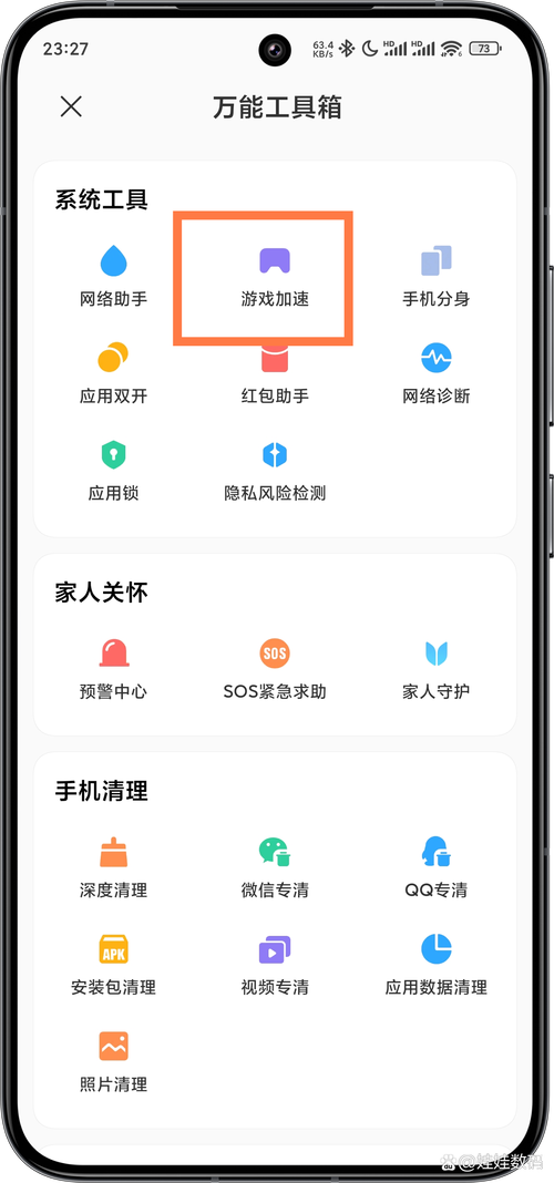 小米游戏加速在哪