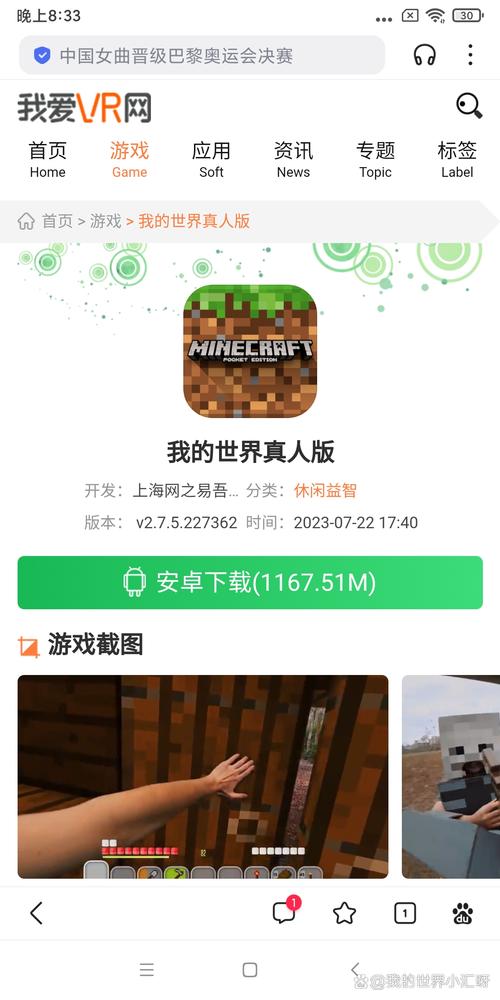 我的世界外挂下载免费安卓下载真人版