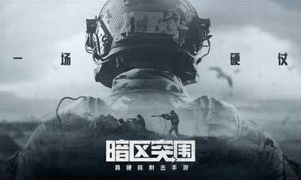 暗区突围自瞄透视辅助ROOT免广告版