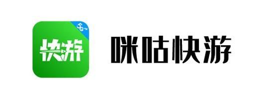 咪咕快游无限时间版中文字幕截图