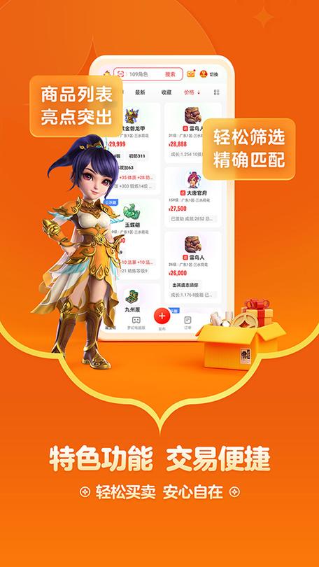 梦幻西游手游网易渠道版藏宝阁图标