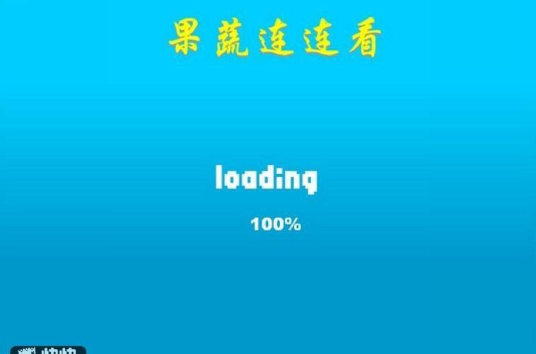 chemy化学竞赛团队4399果蔬连连看小游戏截图