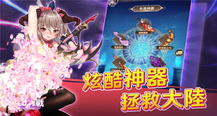 萌娘の内战下载截图