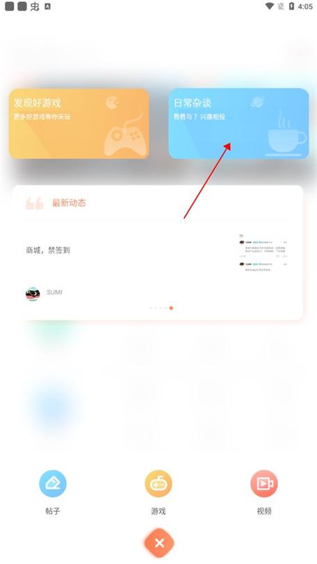 怎么骑士助手