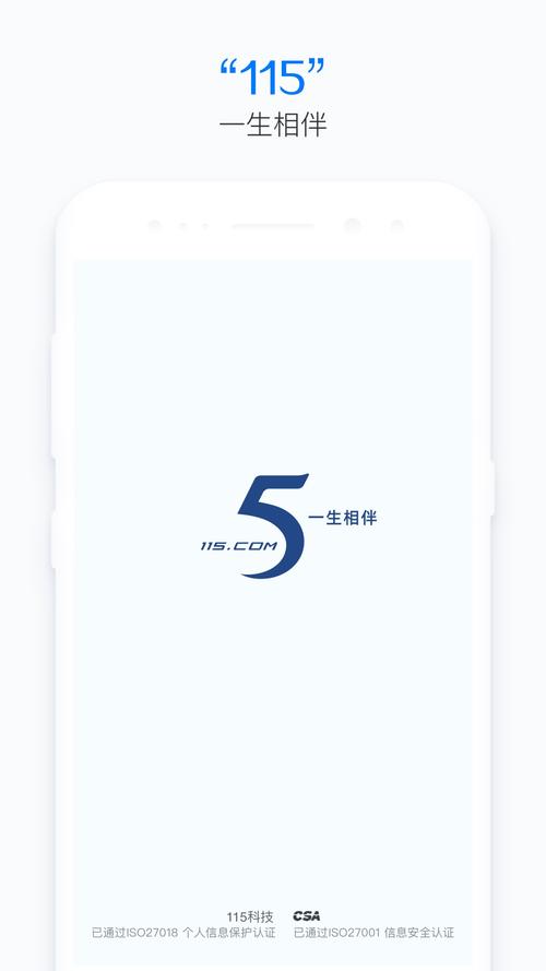 115电脑版官网最新版本更新内容截图
