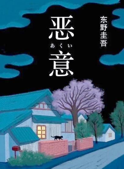 东野圭吾kindle挂机辅助