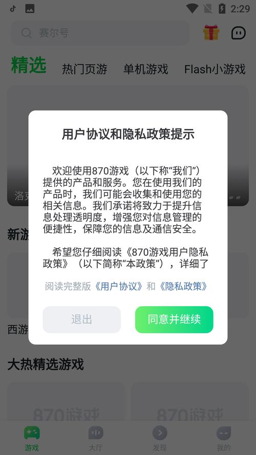 870云游戏破解版无限时间最新版