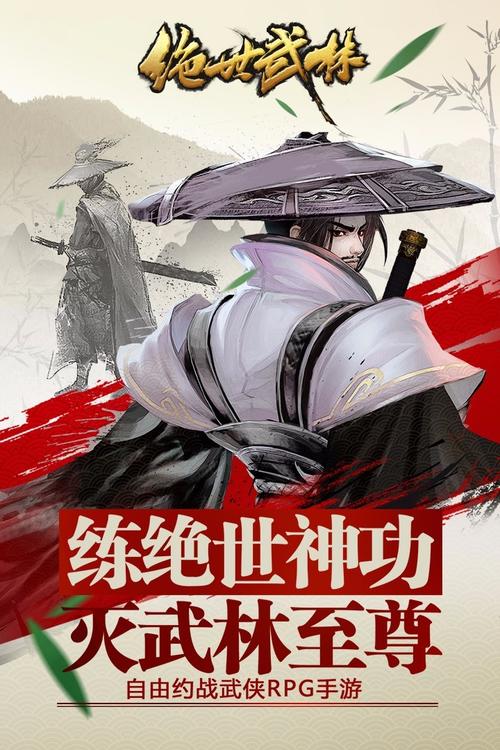 剑斩情殇绝世武林辅助软件截图