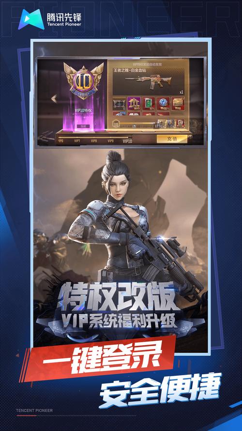 穿越火线 云游戏