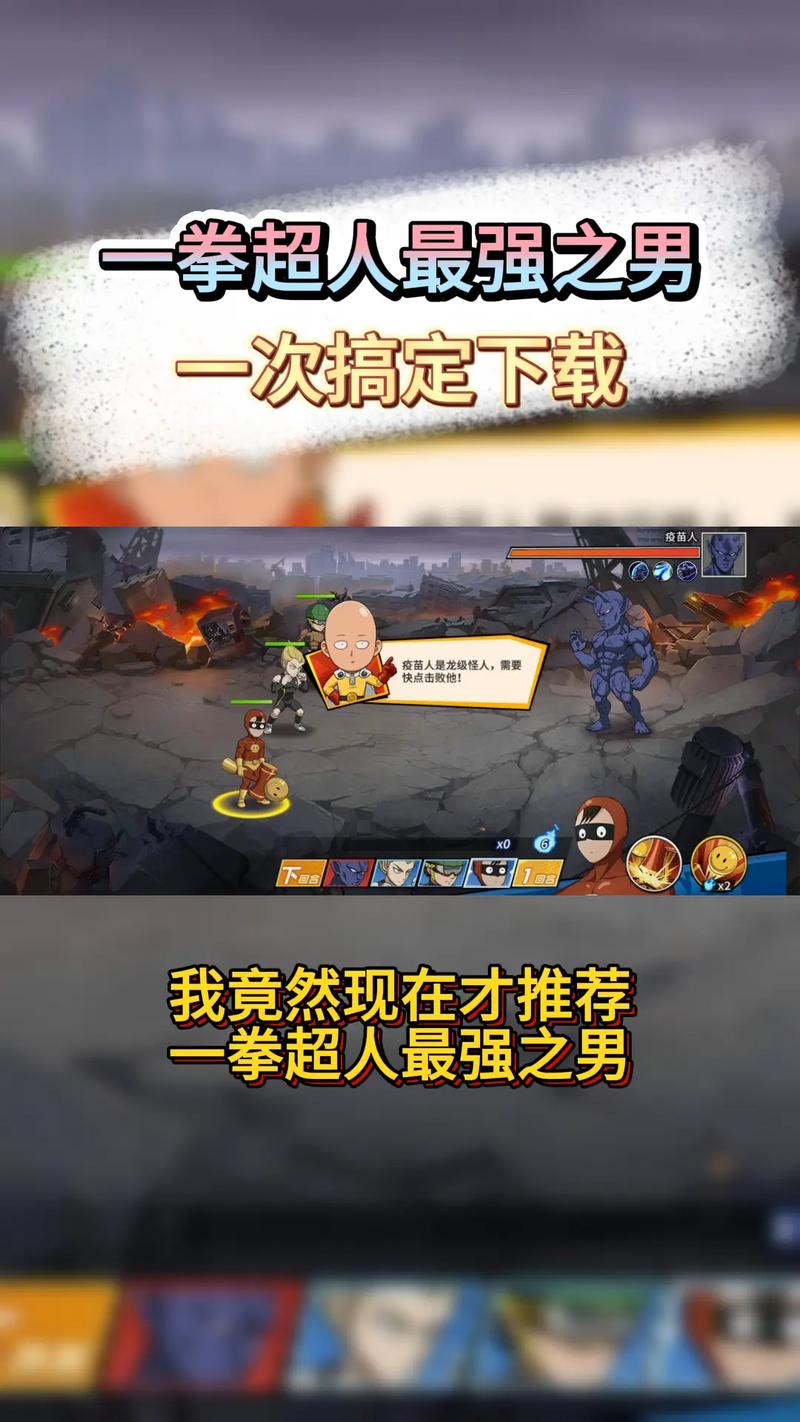 一拳超人bt版手游下载