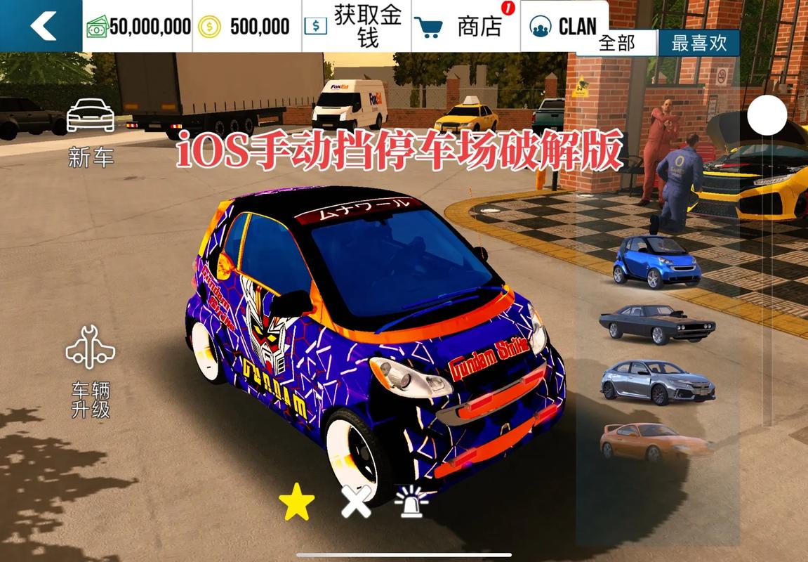 手动挡停车场自带秒车版图标