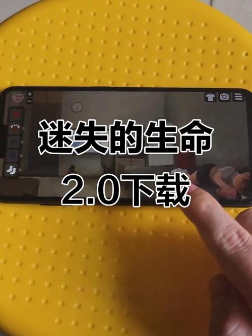 迷失の生命下载