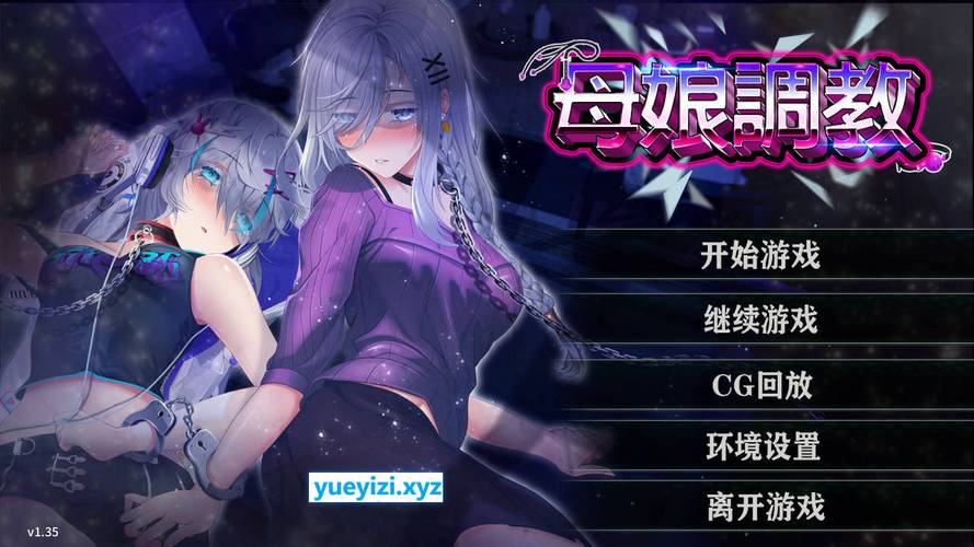 母娘教育汉化版图标